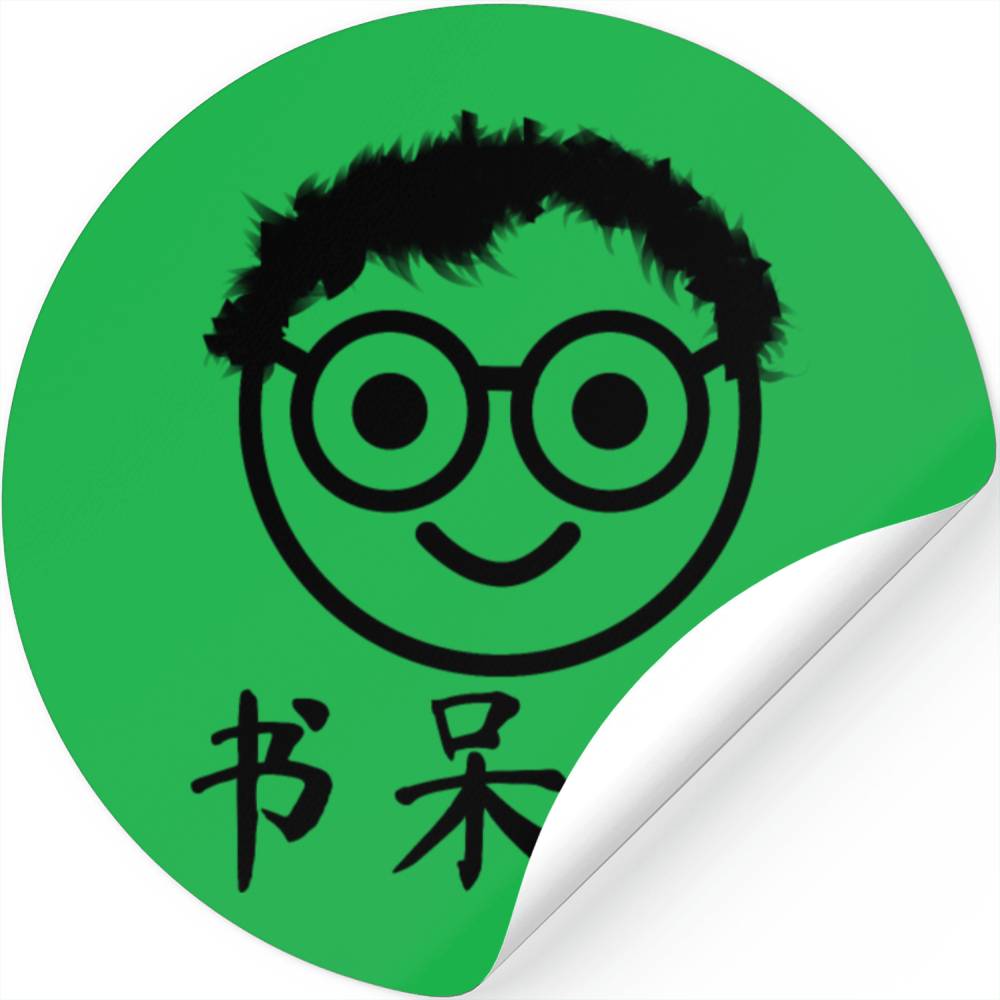 Chinese Characters For Nerd Including Nerd Face Designed & Sold By ...