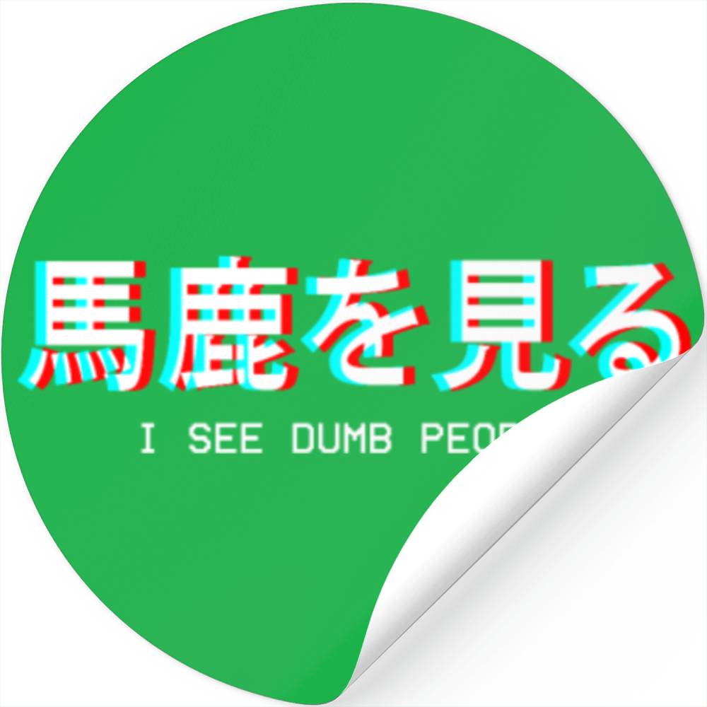 I See Dumb People Japanese Vaporwave Aesthetic Gif Designed & Sold By G ...