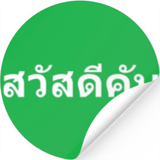 Sawadee Krap Hello In Thai Letters Thailand T- Stickers Designed & Sold ...