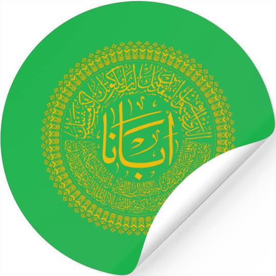 Lord's Prayer (Our Father) - Arabic Calligraphy Stickers Designed ...