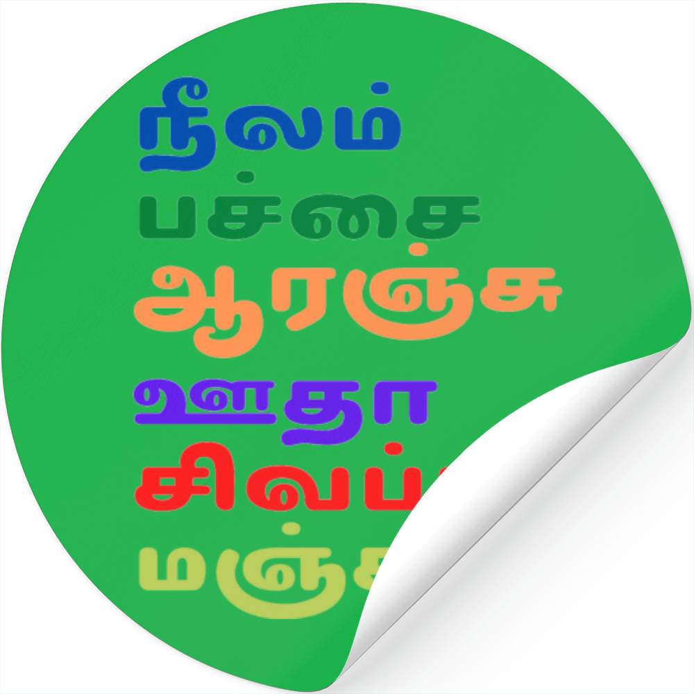 Color Names In Tamil Stickers