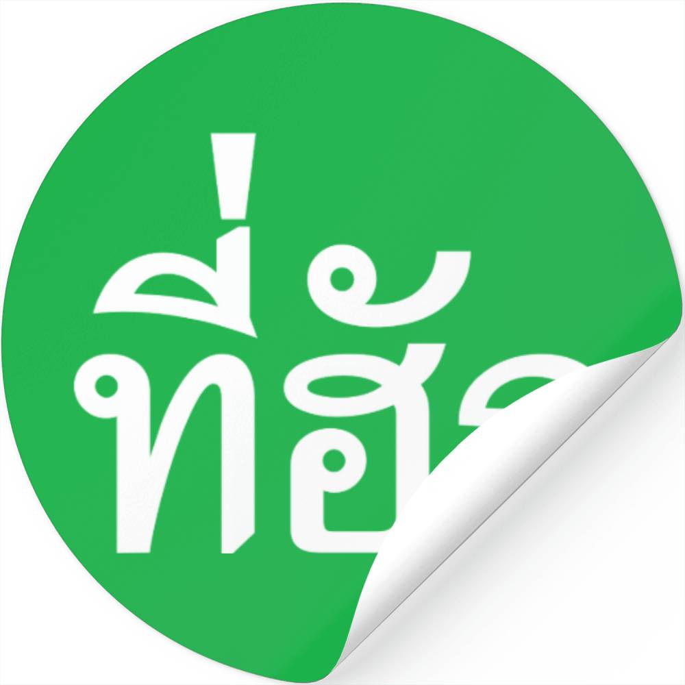 Stickers-huk ~ Beloved In Thai Isan Language